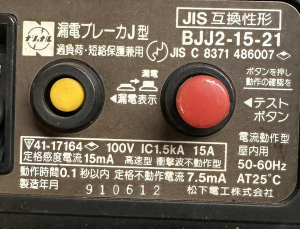 National Panasonic BJJ21521 Leakage Circuit Breaker 15A 100V BJJ2-15-2